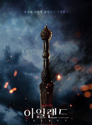 Island - Serie 2022 - SensaCine.com.mx