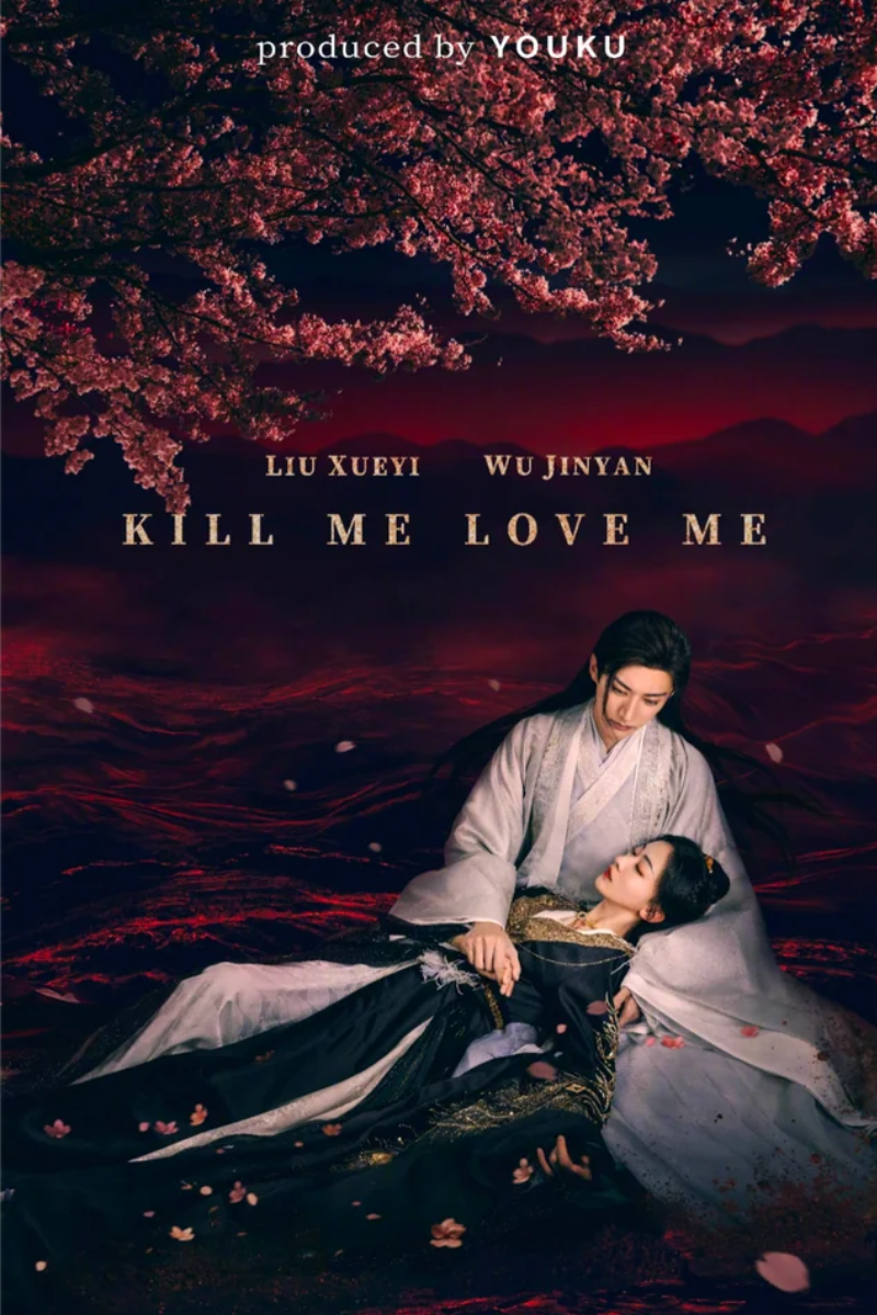 Mátame, ámame Temporada 1 - SensaCine.com.mx