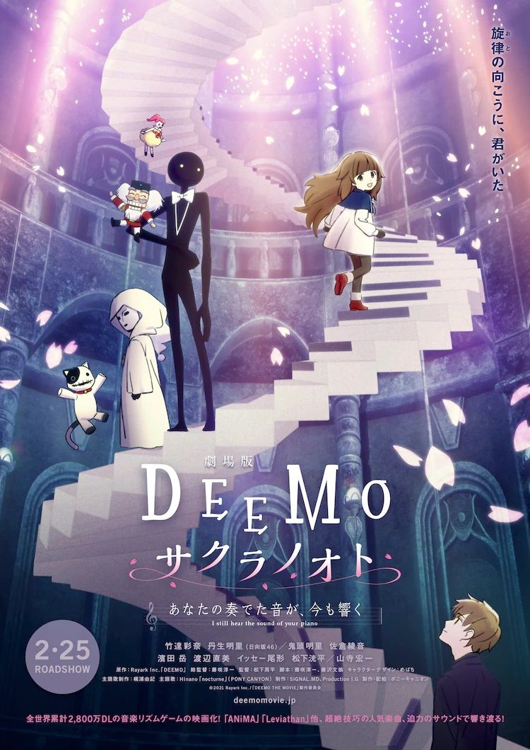 Deemo: La película - Película 2022 - SensaCine.com.mx