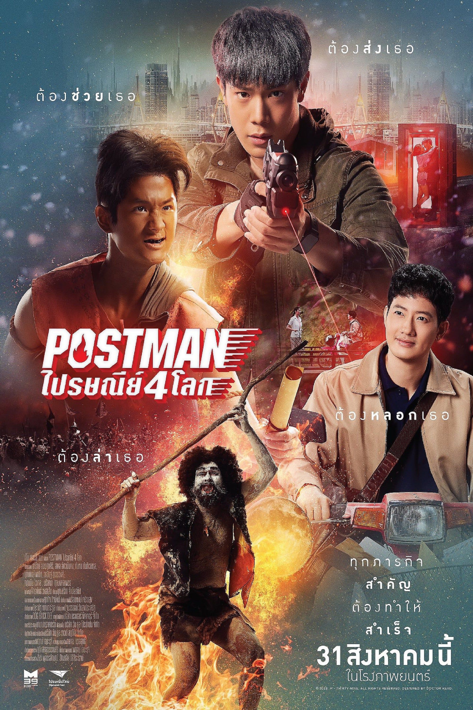 Postman - Película 2023 - SensaCine.com.mx