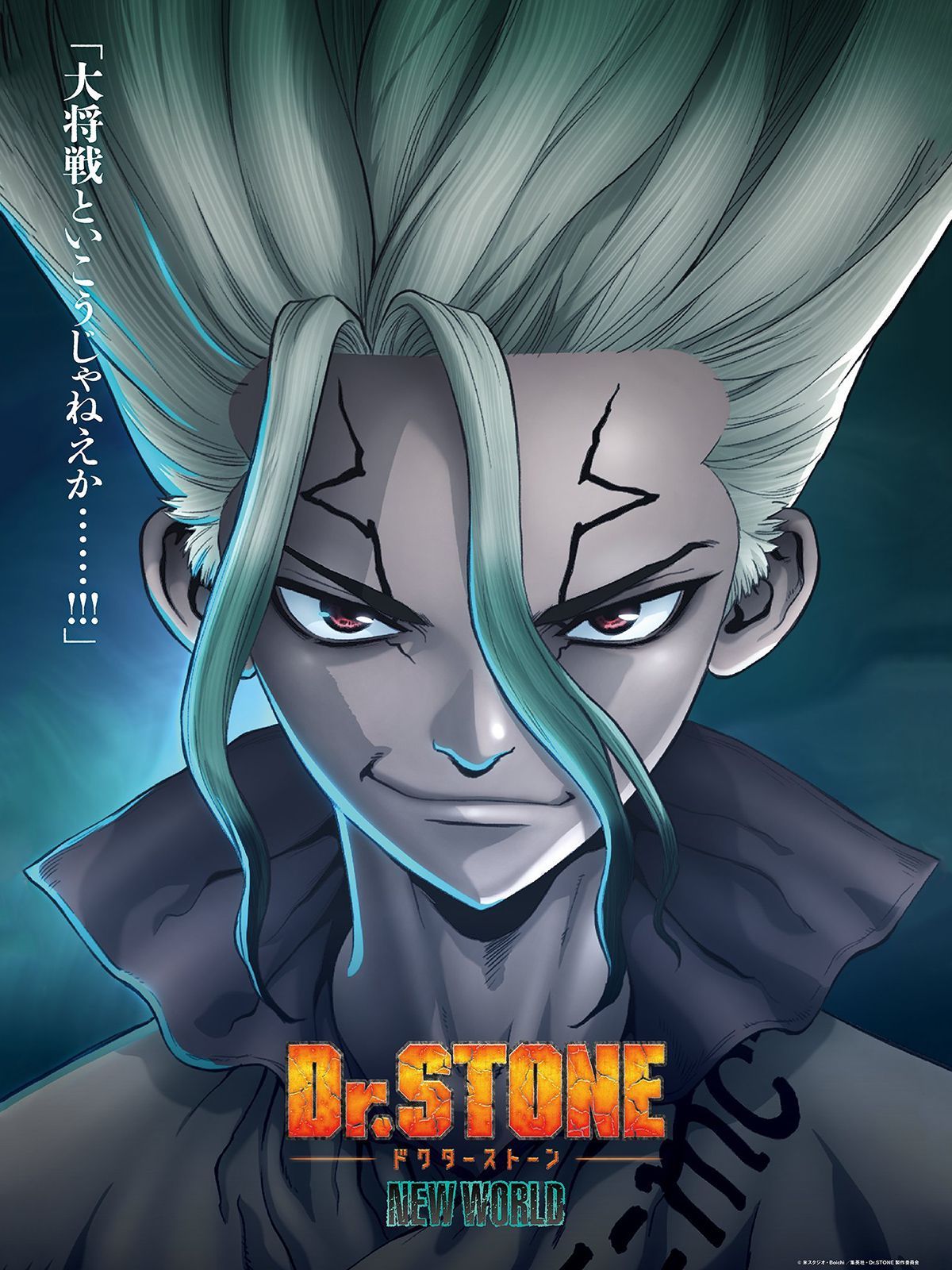 Cartel Dr. Stone temporada 4 - Cartel 3 sobre 4 - SensaCine.com.mx