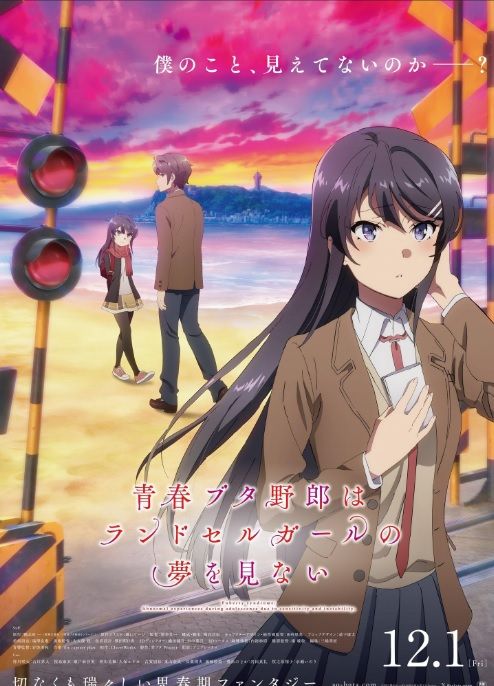 Rascal Does Not Dream of a Knapsack Kid - Película 2023 - SensaCine.com.mx