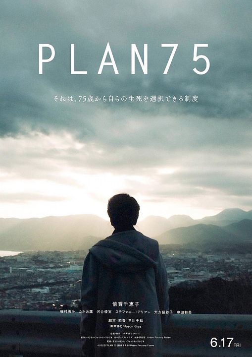 Cartel de la película Plan 75 - Foto 12 por un total de 12 - SensaCine.com.mx